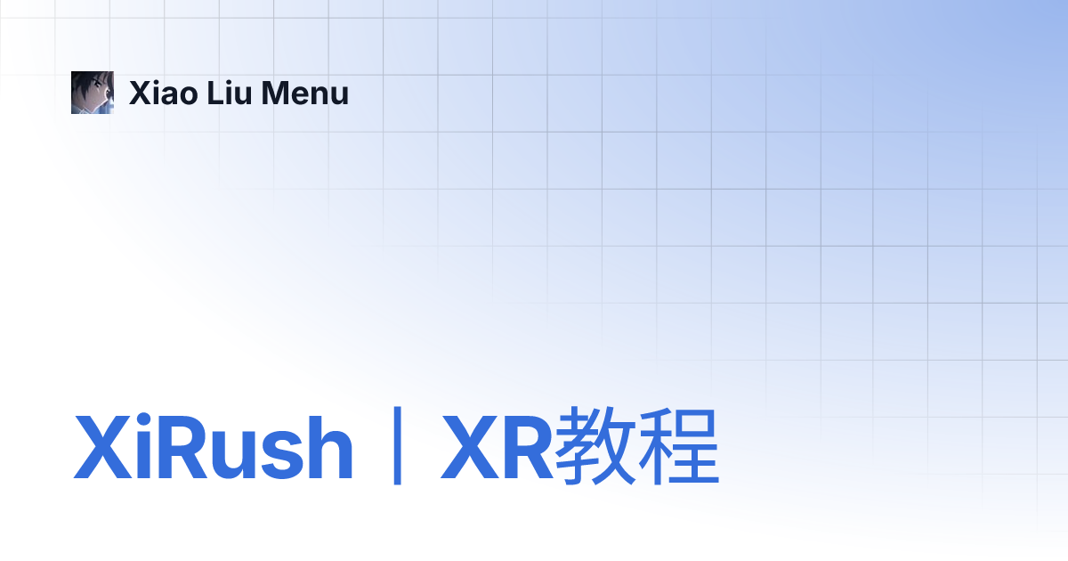 XiRush丨XR教程 | Xiao Liu Menu